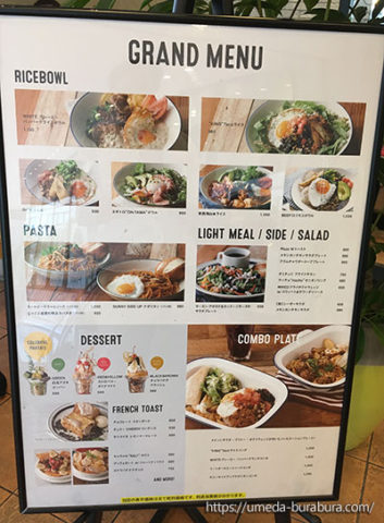 WIRED CAFE（ワイアード カフェ） Nu茶屋町 - 梅田ぶらぶら.com